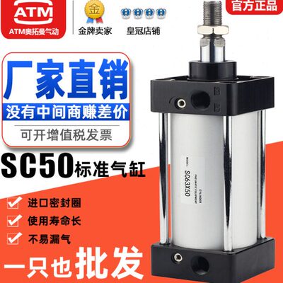 大推力标准气缸SC50*25x50-75-100-125-150-175-200-300-400-500S