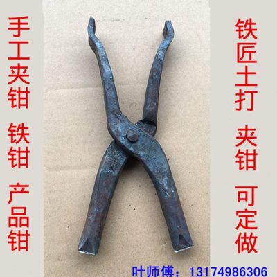 加粗加厚扁口钳尖咀钳打铁钳铝锭钳火钳产品钳工具钳手工夹钳头子