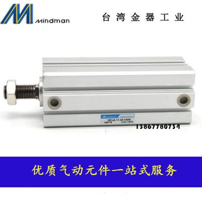 金器薄型治具气缸MCJA-12-40-5 10 15 20 25 30 35 40 45 50 60M