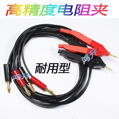 正阳测试线ZY9987/ZY9734-1/2/PC9A/上海正阳ZY2534-1电阻测试夹