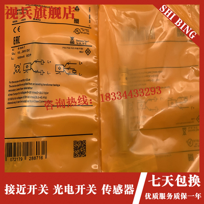 接近开关 传感器 现货IFM203 IFM213全新