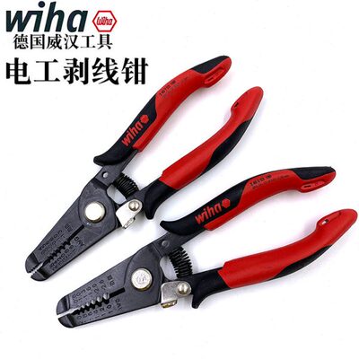 德国进口wiha威汉电工剥线钳 33472多功能拨线钳 专业剥皮钳33471