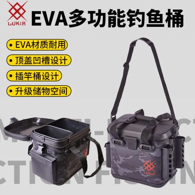 EVA加厚钓鱼桶AEK532多功能路亚工具储物箱插竿打水活鱼桶矶钓箱