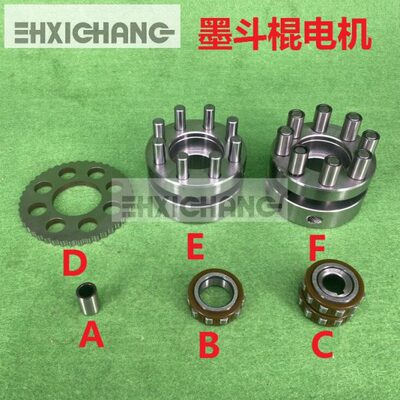 海德堡墨斗马达连接八角 XL75 CD74墨棍链片垫片 轴承L2.105.1051