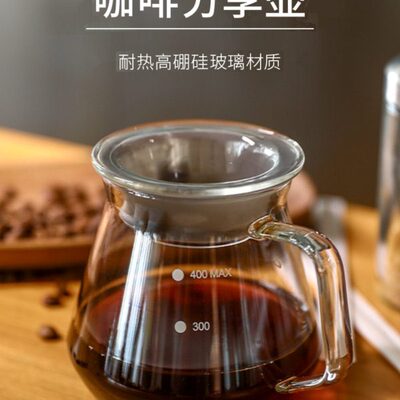 咖啡分享壶高硼硅玻璃咖啡壶手冲咖啡分享壶咖啡过滤壶 360/600ml