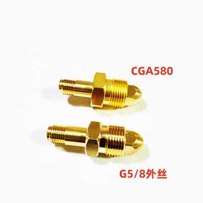供应全铜进气接头铜螺母G5/8美制CGA580铜螺母和进气杆