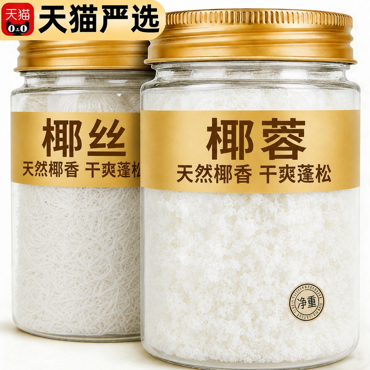 海南椰丝椰蓉粉月饼馅烘焙馅料椰蓉小方专用原材料解馋官方正品