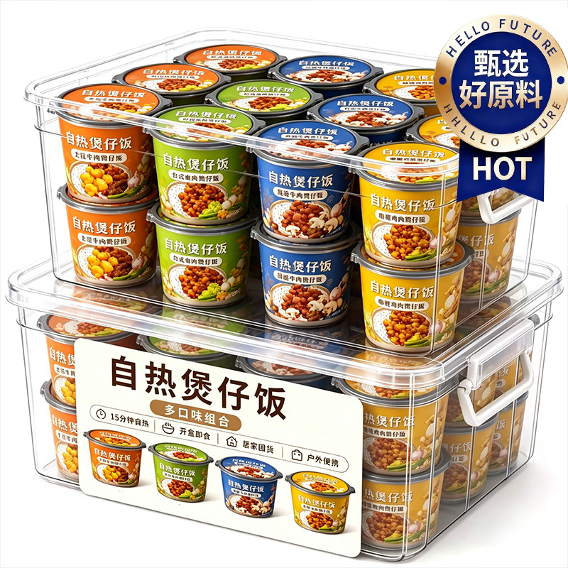 官方推荐自热米饭煲仔饭自热饭速食方便米饭应急加热即食大份量