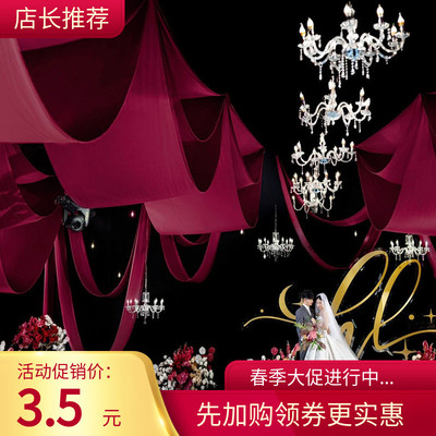 多层大波浪布艺加工婚庆舞台吊顶纱幔道具婚礼弹力布玫红行云流水