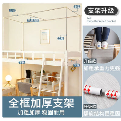 思坎迪大学生宿舍拉链两用蚊帐床帘一体上铺下铺宿舍遮光帘男女生