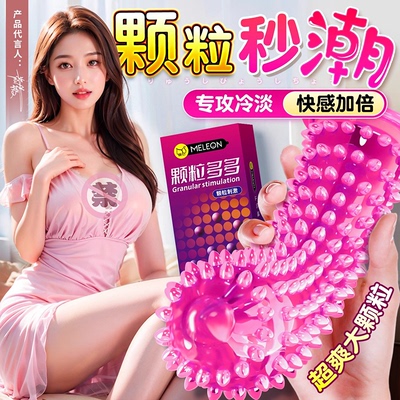 颗粒避孕套水润滑玻尿酸激情趣男用正品延时持久001安全套byt夫妻