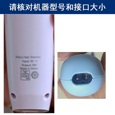 适用MISUTA米苏塔婴儿自动吸发理发器MST0955 0977 0985充电器线