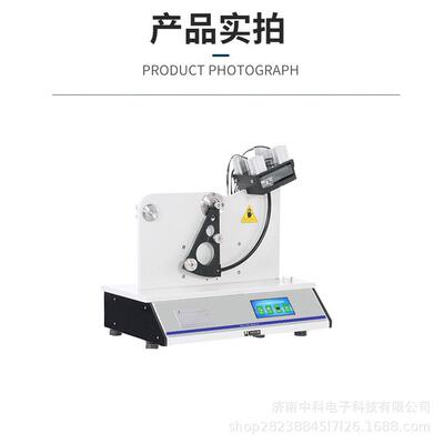L科D-0物1撕中科电子裂度仪薄膜撕裂S强度测试仪纺织济南中精准测