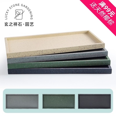 玄之祥石长方形仿水泥花盆托盘接水盘简约底座垫仿水磨石花岗岩