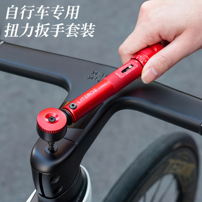 LITERIDE微骑扭力扳手高精度扭矩力矩公斤可调扳手自行车维修工具