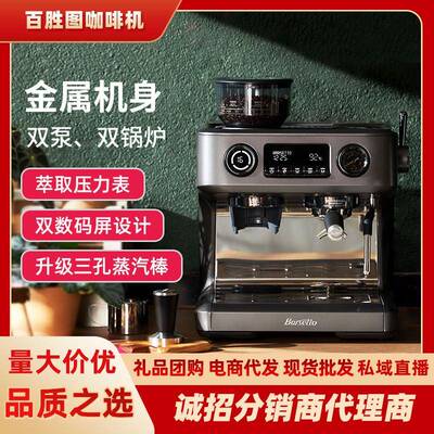 Barsetto BAA122Barsetto百胜图V1咖啡机商用小型半自动家用意式