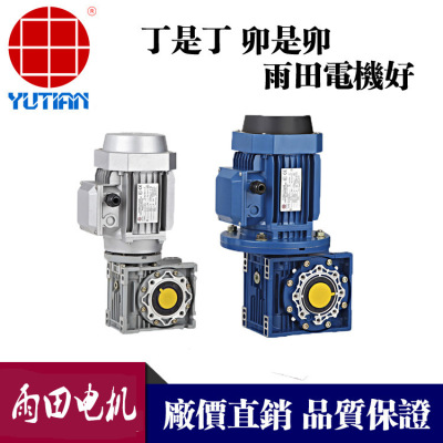 750W补土涂布机电机NMRV050涡轮蜗杆减速机Y28024/RV050铝壳马达