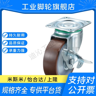 M思米E-CPSS100-125-150-U重载脚轮万向带刹