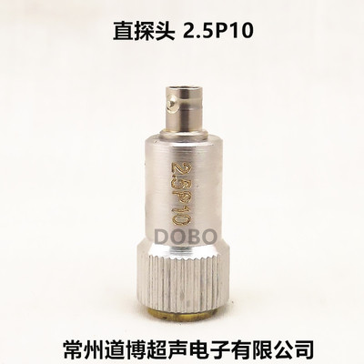 超声波探伤仪直探头单晶损检测纵波换能器