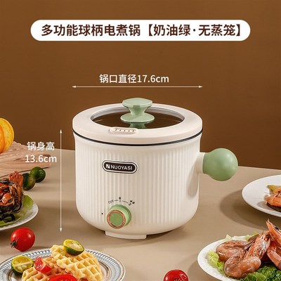 多功能家用学生宿舍一体电煮锅小型球形手柄电火锅便携小家电炒锅
