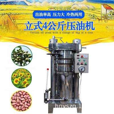 180型液压榨油机 立式芝麻核桃压油机 花椒杏仁桐籽棉籽压油机