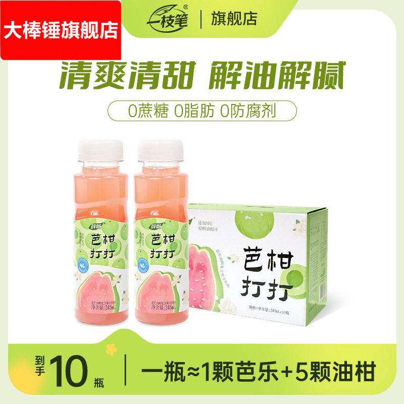 夏日畅饮鲜畅芭柑打打芭乐油柑汁清爽果汁其他