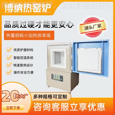 010度马弗实验炉室高温BR-N1200箱式电炉 硅2碳棒电阻丝加热高温