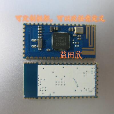 NRF52832核心板 透传蓝牙 BLE5.0 低功耗蓝牙模块 开发板 2.4G