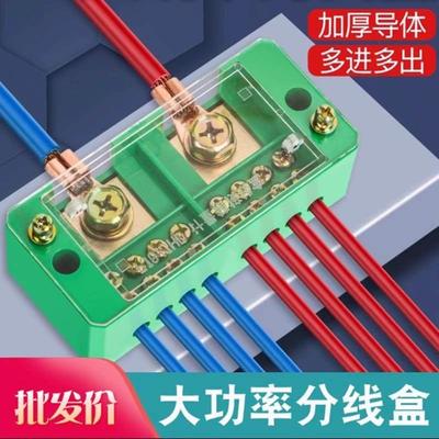 单相分理线 线盒二进十二出接线 线盒家用电线 线连接器延长线 线