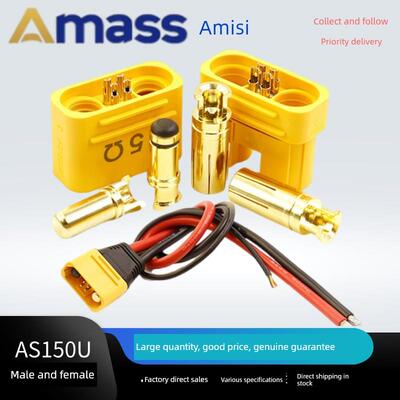 Amass As150U防火机插头带信号和线针防水大电流硅胶线植保机