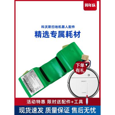 科沃斯扫地机器人DD33|35|36|56原装电池DG710地宝DE53/DE55配件
