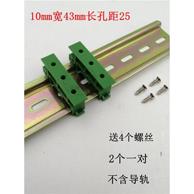 工业标准PCB导轨卡扣轨道卡扣35MMDIN固定安装支架C45C35导轨卡扣