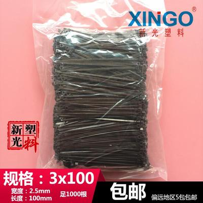 尼龙扎带长10厘米3x100mm小型咖啡色1000根宽2.5抗紫外线束抗老化