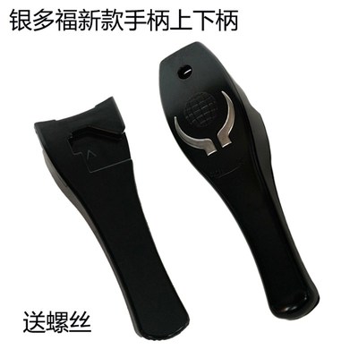 新款银多福高压锅手柄锅把银港高压锅把手压力锅配件手把锅柄上下