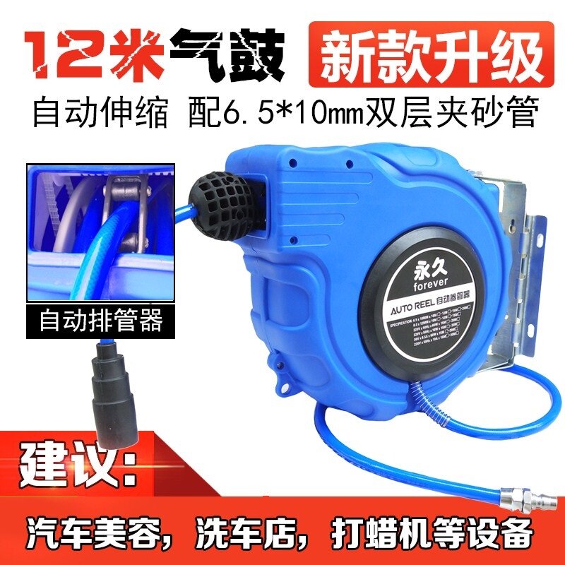 气鼓自动伸缩卷管器收缩气管压鼓洗水汽工具