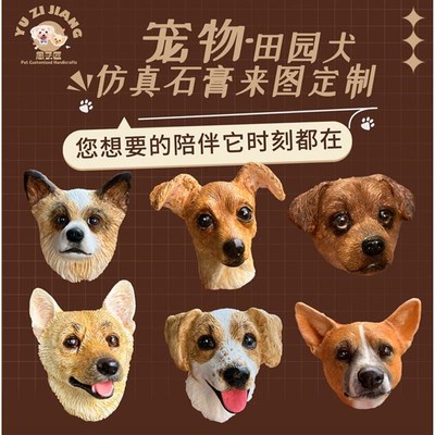 车载中华田园犬狗车载装饰香薰来图定制扩香石出风口创意礼品纪念