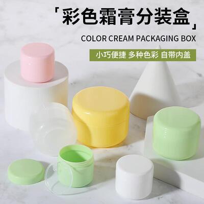 PP膏霜盒20g3g5VTV0g00g1200克面霜瓶小样分装盒试0用盒装圆现货