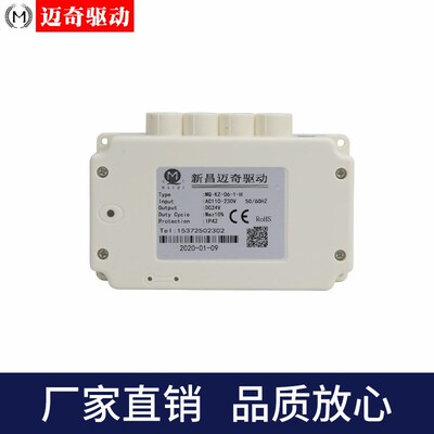 KZ-06电动推杆控制器 一控二智能无线遥控手控器绍兴新昌迈奇驱动