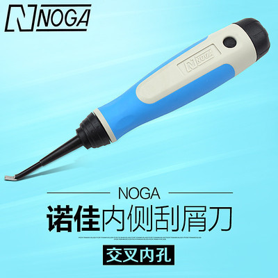 以色列诺佳NOGA修边刀 交叉孔内孔刮刀 去毛刺内侧刮屑刀 NG3710