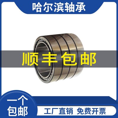 哈尔滨轴承 FC3652168 轧机轴承内径180mm外径260mm厚度168mm