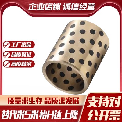 MI思米MPBR5/6/8/10/12/15/16/20-8/10/12/15/16/20/25无油衬套