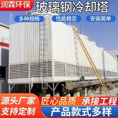 玻璃钢冷却塔横流式凉水塔工业快速降温水循环设备玻璃钢冷却塔
