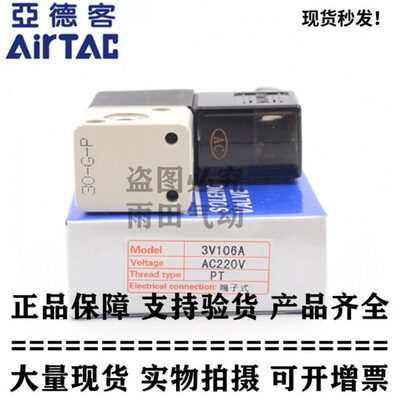 原装亚德客二位二通电磁阀2V025-06 2V025-08 2V02508A/B支持验货