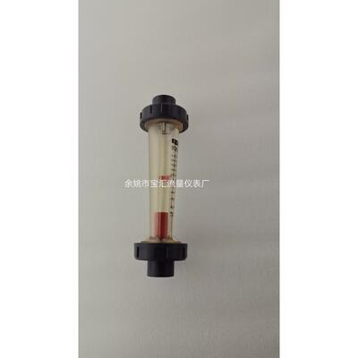 5615塑料管转子流量计流速计飓风管道化工水处理浮子流量计