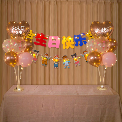 玫瑰金桌飘立柱气球装饰中文生日LED造型灯宝宝生日趴场景布置品