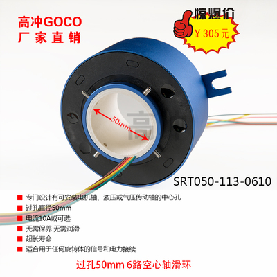 (深圳厂家)电环电滑环24612路集电环导电环 过孔滑环