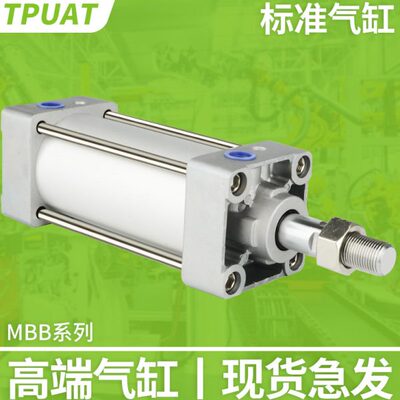 MBB气动标准气缸MDBB40/50/63/80/100/125x50x75x100x125x150x200