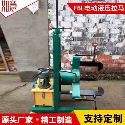 小车式电动液压拉马FBL-30/50/100T吨车载式液压拔轮器液压拉马