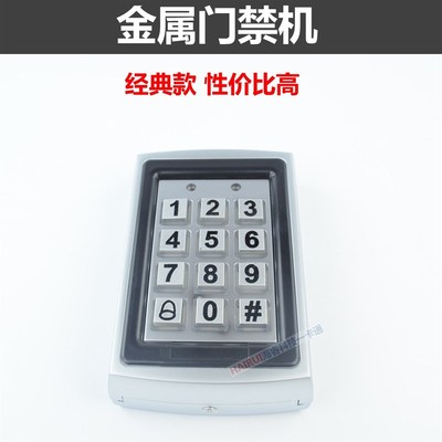 超稳定金属门禁机7612 门禁一体机 防水 带背光 防水防砸 ID