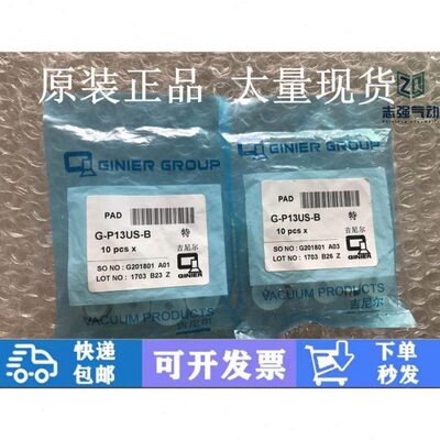 吉尼尔GINIER吸盘M-P10JN M-P15JSE 黑色防静电M-P6JS M-P4JSE